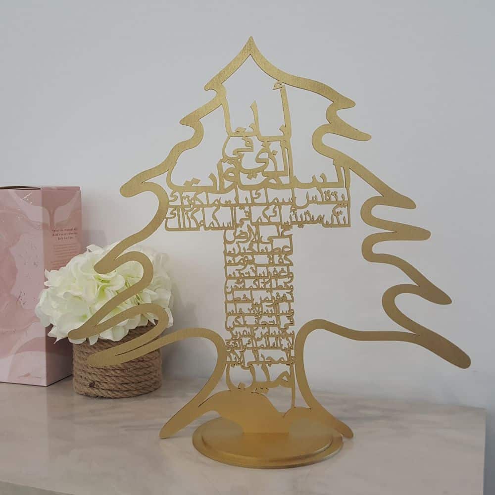 Arabic Our Father Lebanese Cedar Tree Plaque | Religious Gift