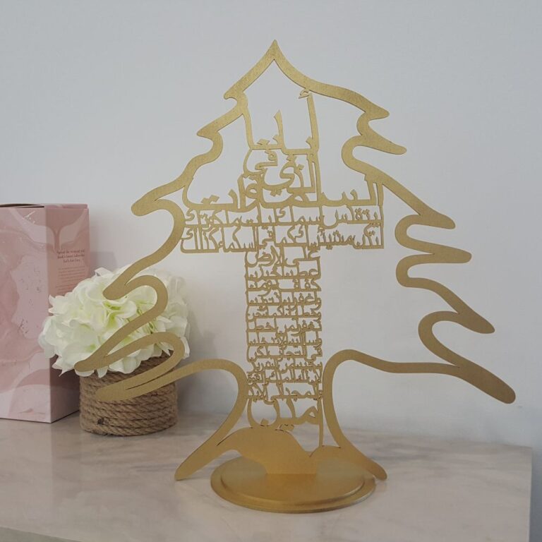 Arabic Our Father Lebanese Cedar Tree Plaque - Tekneek Lasering